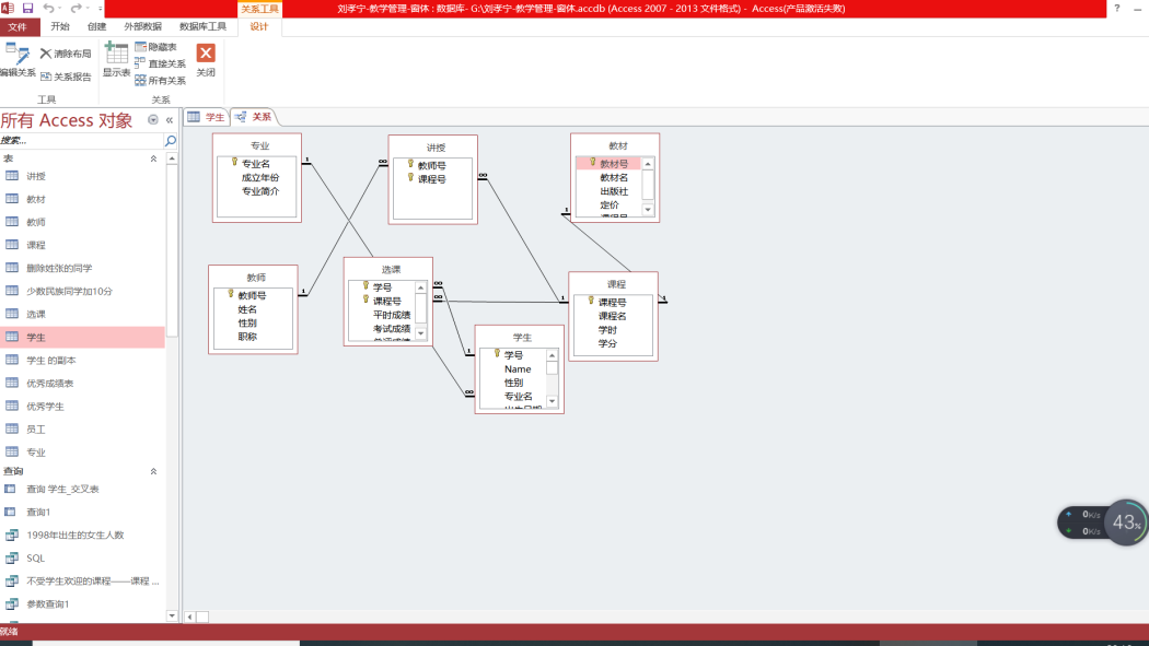 Microsoft Office Access（A relational database management system ...