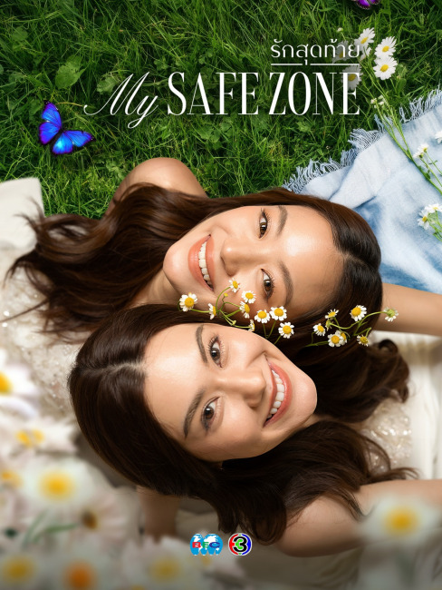 The Last Love, My Safe Zone_Baiduwiki