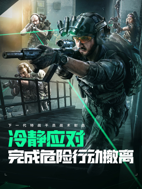 Delta Operation_Baiduwiki