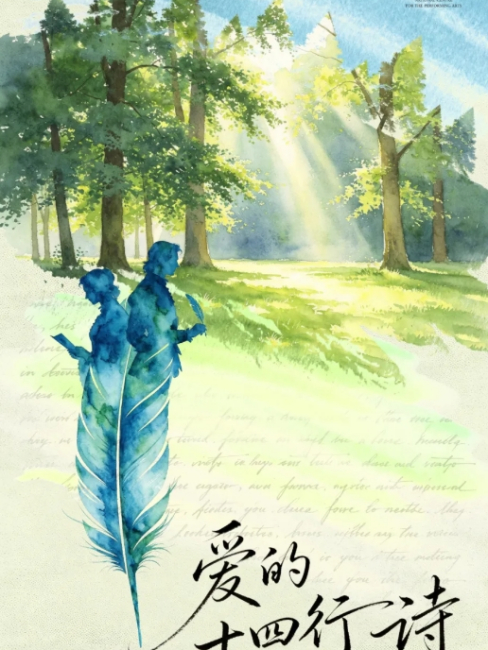 Sonnets of Love_Baiduwiki