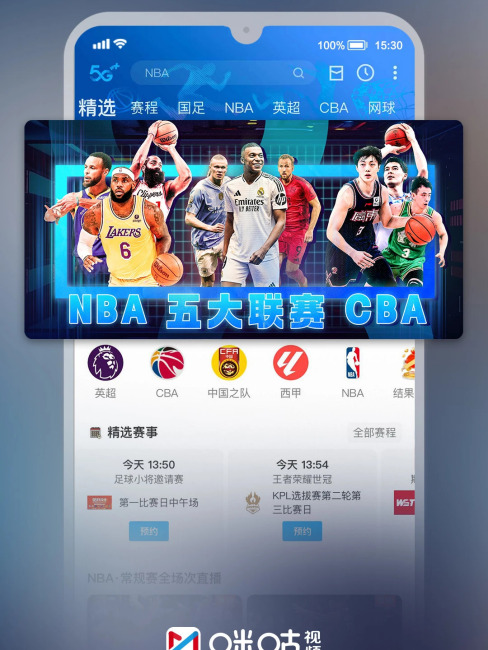 Migu Video（A comprehensive video client application launched by Migu ...