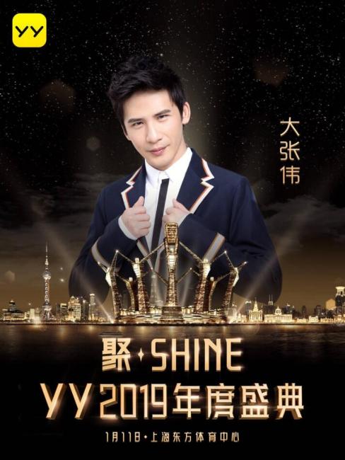 Wowkie Zhang（Mainland Chinese male singer, music producer, and host ...