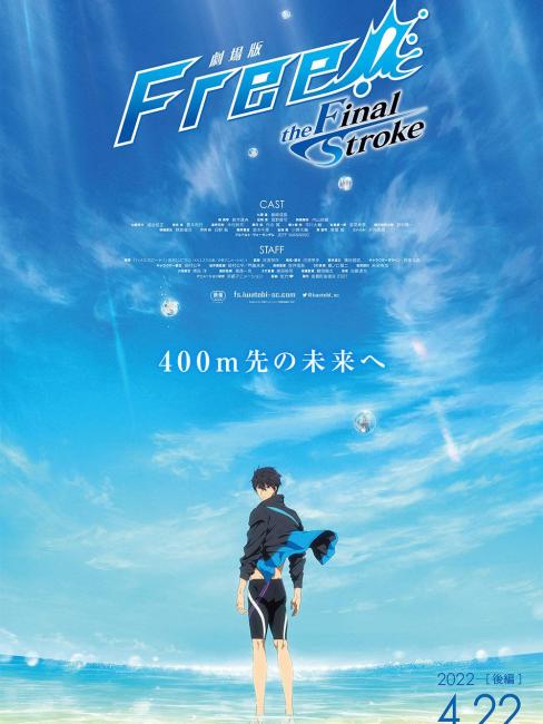 *Free! the Final Stroke: The Second Half*_Baiduwiki