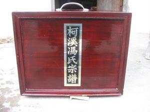 Feng（a Chinese surname）_Baiduwiki