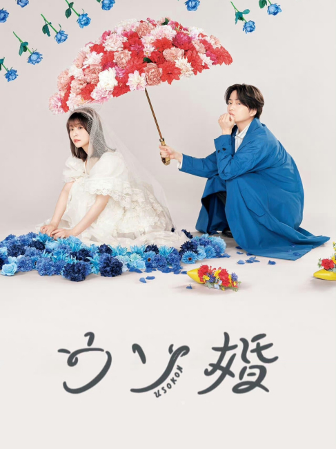 Let's Fake a Marriage_Baiduwiki