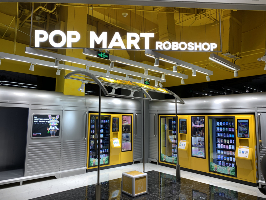 POP MART（A leading global Chinese trendy cultural entertainment group ...