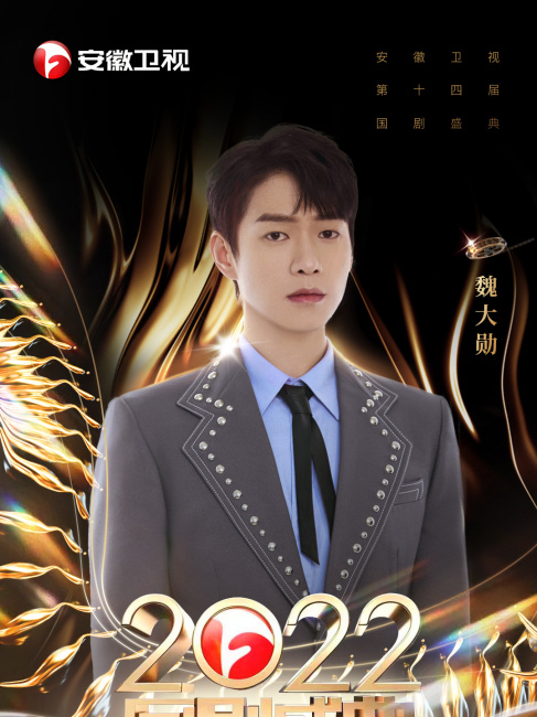 Wei Daxun（Mainland Chinese film and television actor and singer）_Baiduwiki
