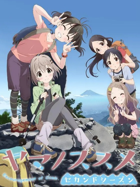 Encouragement of Climb Season 2_Baiduwiki