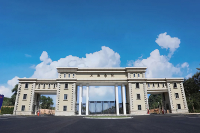 University of Sanya（a private institution of higher education in Sanya ...