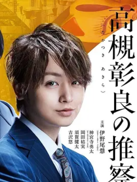 Associate Professor Takatsuki Akira's Speculation_Baiduwiki