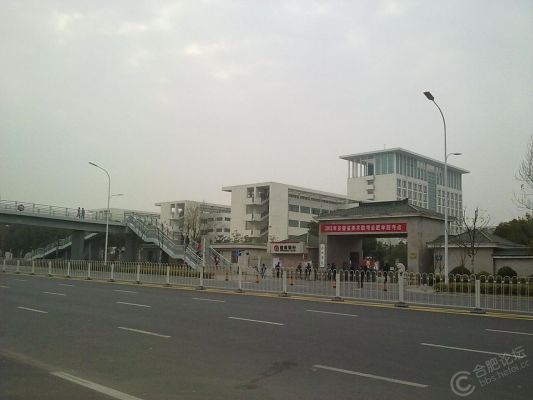 Hefei University（A public institution of higher education located in ...