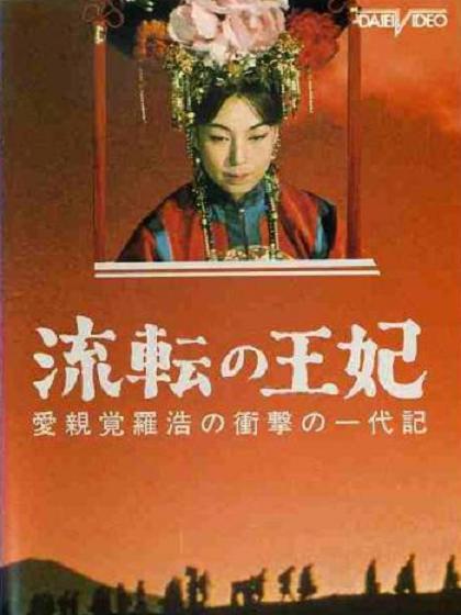 The Wandering Princess_Baiduwiki