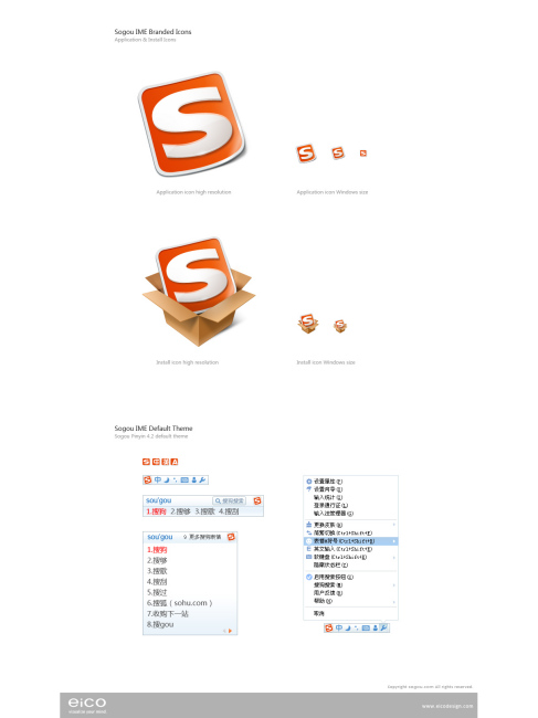 Sogou Input Method_Baiduwiki