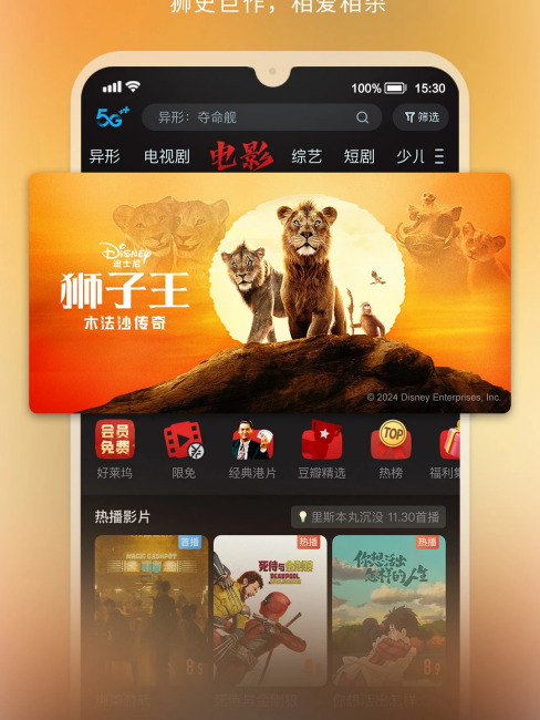 Migu Video（A comprehensive video client application launched by Migu ...
