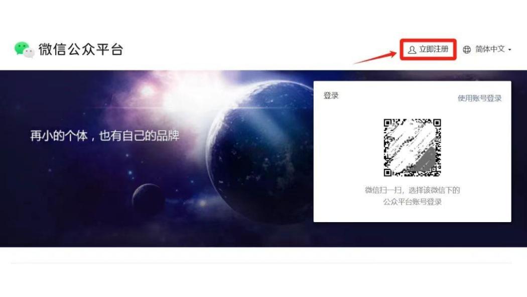 WeChat Public Platform（An information service platform for public ...