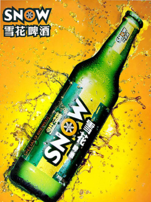 Snow Beer（A national beer brand under China Resources Beer.）_Baiduwiki