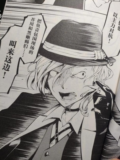 Nakahara Chuuya_Baiduwiki