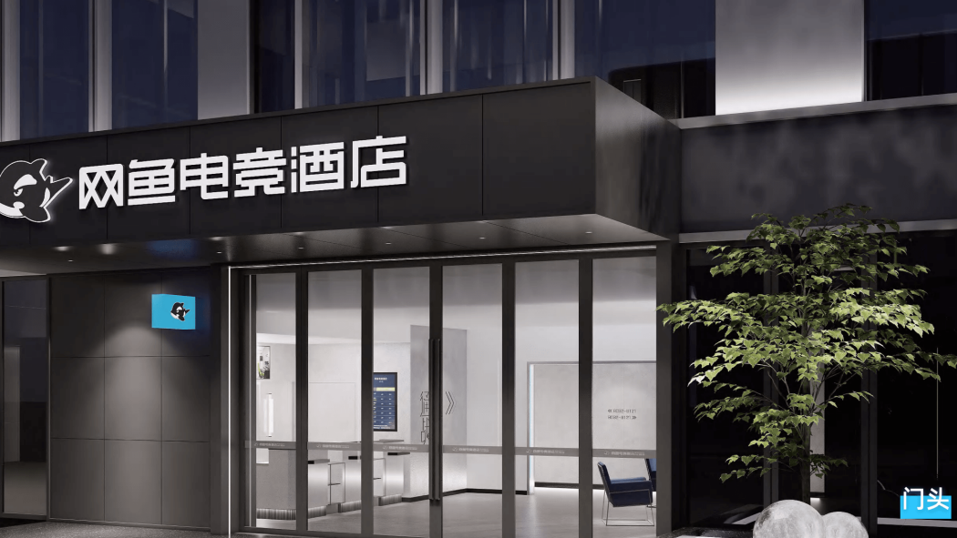 WANYOO（an e-sports chain service brand）_Baiduwiki