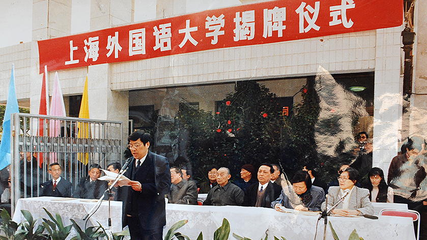 Shanghai International Studies University，SISU_Baiduwiki