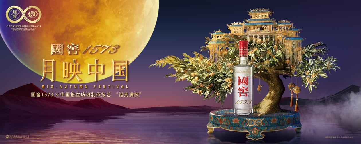 Guojiao 1573（A premium baijiu brand of Luzhou Laojiao Co., Ltd.）_Baiduwiki