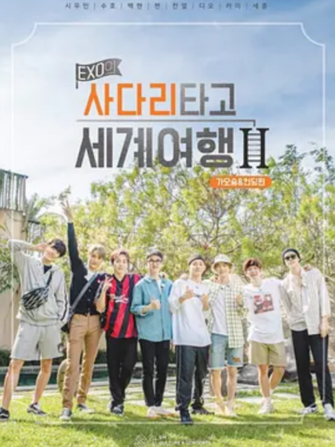 EXO's Ladder World Travel - EXO Kaohsiung and Kenting Edition_Baiduwiki