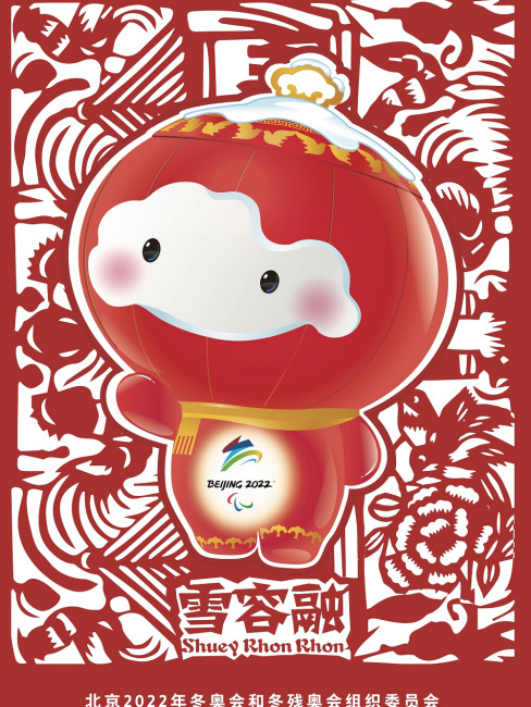 Olympic Winter Games Beijing 2022（XXIV Olympic Winter Games）_Baiduwiki