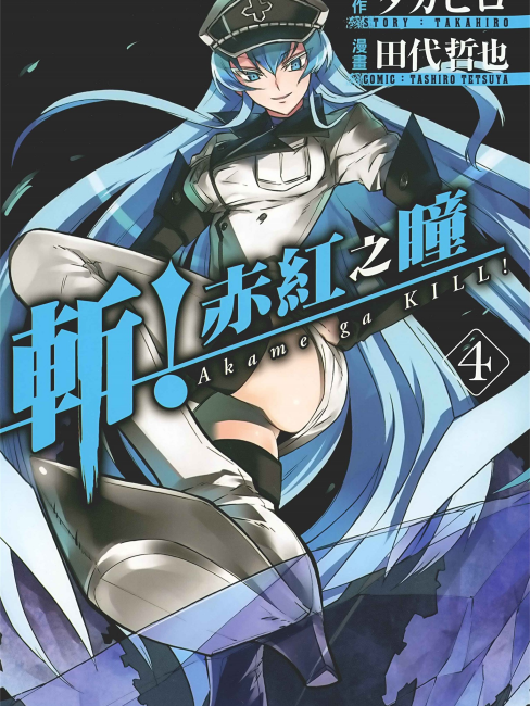 Esdeath（Personaje del manga japonés *Akame ga Kill!* y sus adaptaciones ...