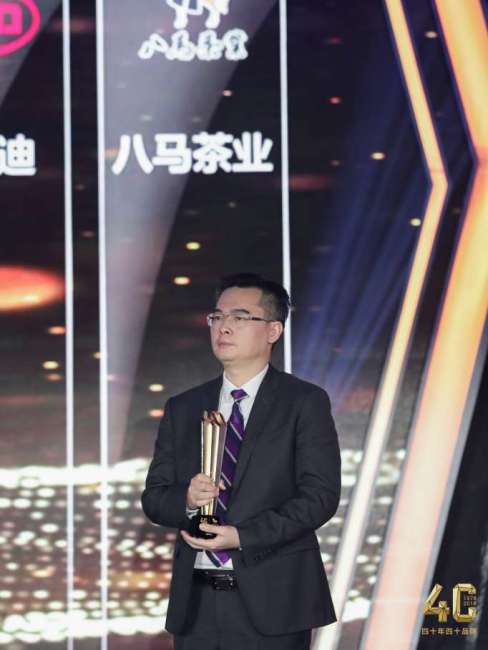 BAMA TEA（A brand under Fujian Bama Tea Industry Co., Ltd.）_Baiduwiki