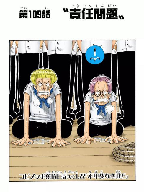 Helmeppo（A character in the Japanese manga *One Piece*.）_Baiduwiki