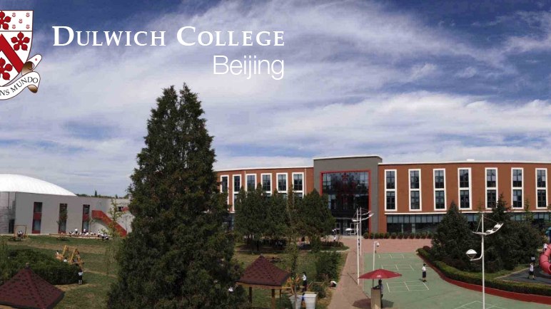 Dulwich College Beijing（A fully English-medium school in Beijing ...