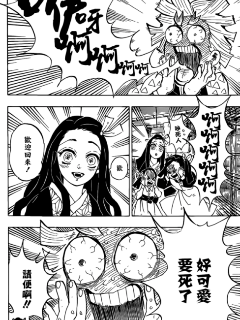 Agatsuma Zenitsu（A character in the Japanese manga *Demon Slayer ...