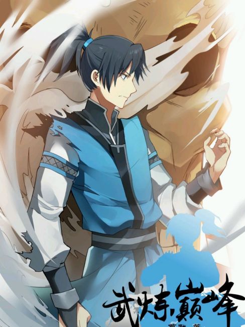 Yang Kai（The protagonist of the Chinese fantasy novel *Martial Peak ...