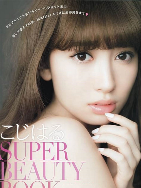 Kojima Haruna（A Japanese actress, model, and former member of AKB48 ...