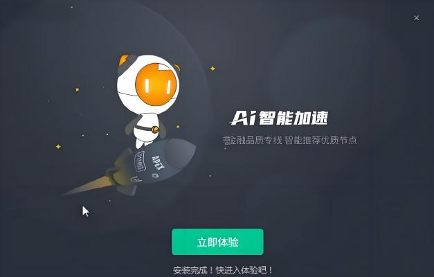 Leigod（A game accelerator brand）_Baiduwiki