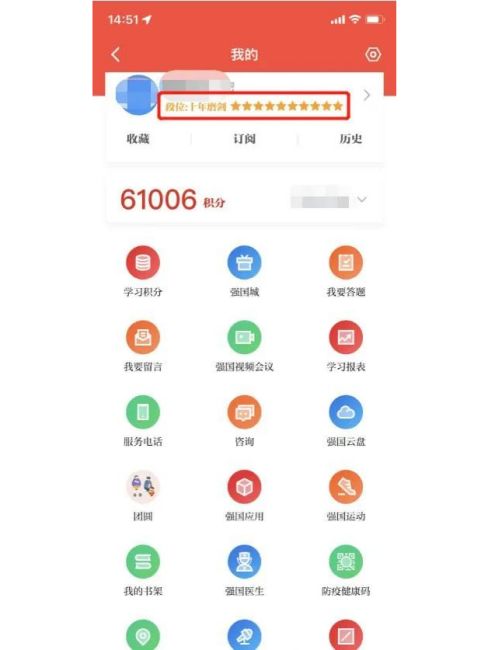 Xuexi Qiangguo（A learning platform supervised by the Publicity ...