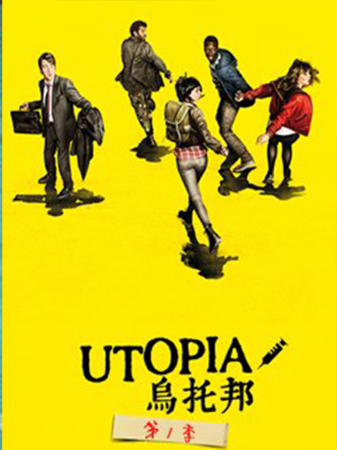 Utopia Season 1_Baiduwiki