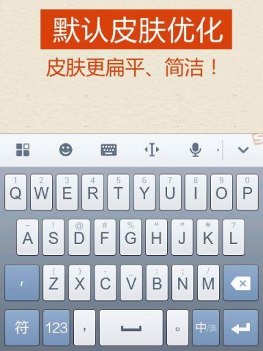 Sogou Input Method_Baiduwiki