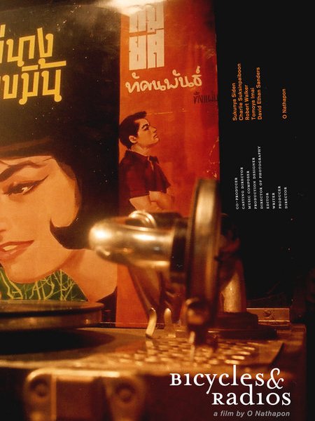 Bicycle and Radio_Baiduwiki