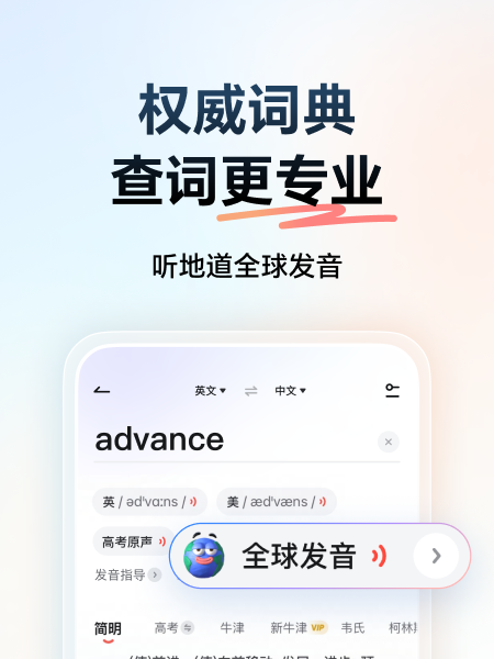 youdao（A language translation software developed and released by ...