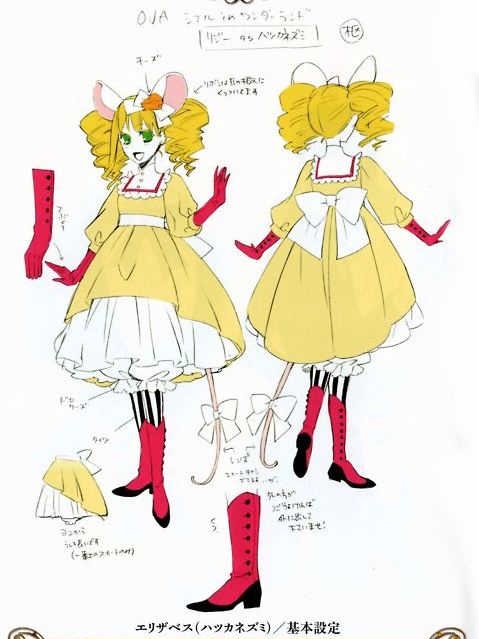 Elizabeth Ethel Cordelia Midford（A character in the manga *Black Butler ...