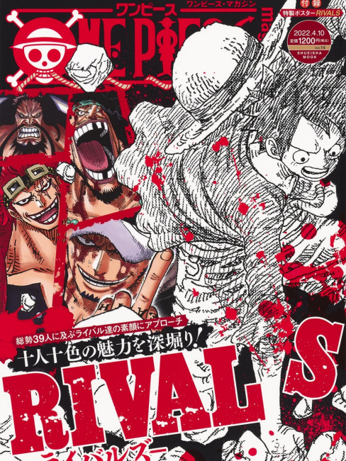 Eiichiro Oda（Japanese male manga artist）_Baiduwiki