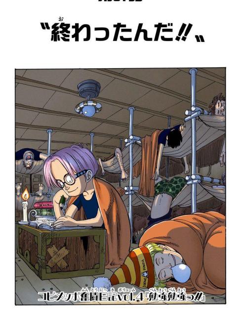 Helmeppo（A character in the Japanese manga *One Piece*.）_Baiduwiki