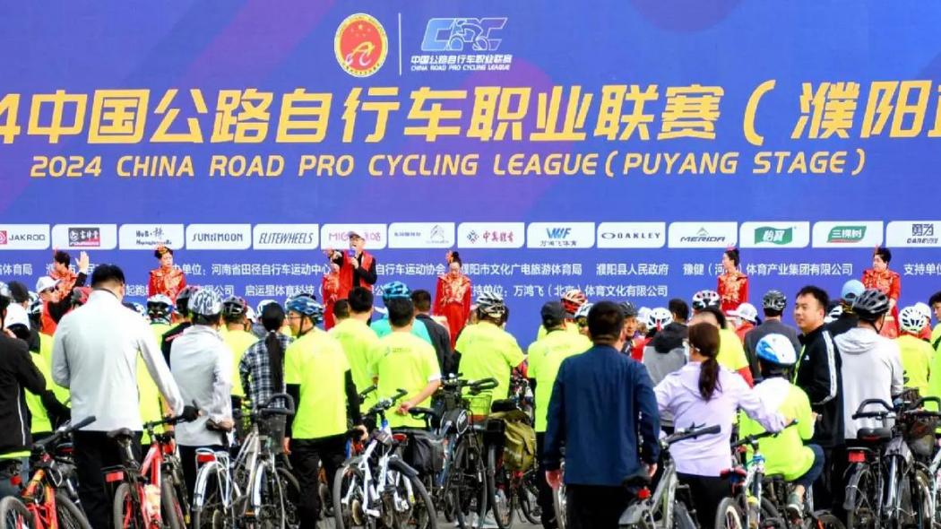 China Road Cycling Professional League_Baiduwiki