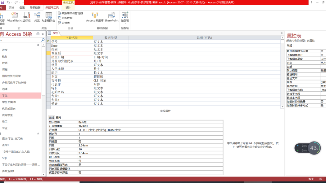 Microsoft Office Access（A relational database management system ...
