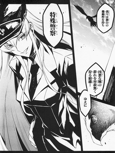 Esdeath（Personaje del manga japonés *Akame ga Kill!* y sus adaptaciones ...