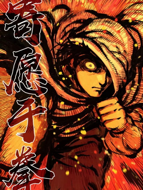 Shen Wulong（A character in the Japanese manga *Kengan Omega* and its ...