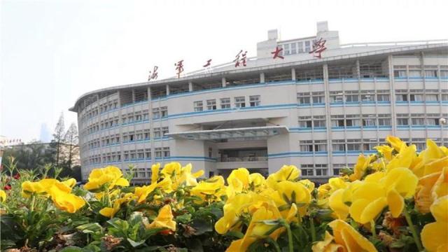 Naval University of Engineering_Baiduwiki