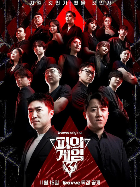 Bloody Game 3_Baiduwiki