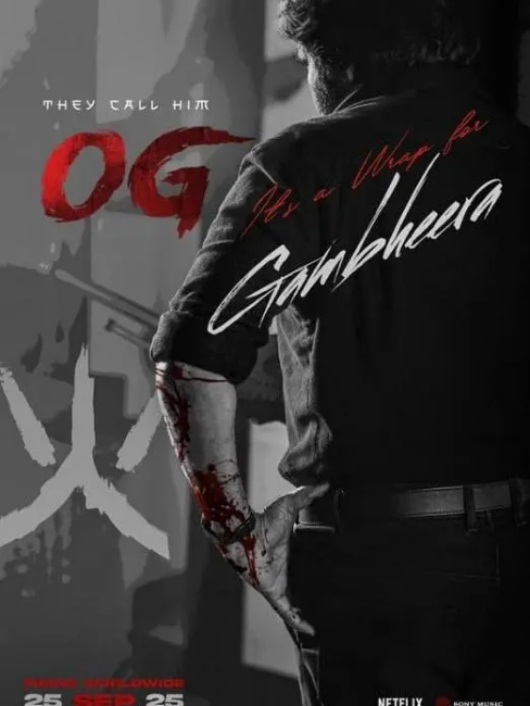 They Call Him OG_Baiduwiki
