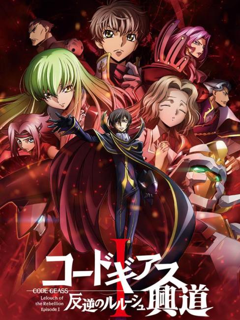 Code Geass: Lelouch of the Rebellion I: The Awakening Path_Baiduwiki
